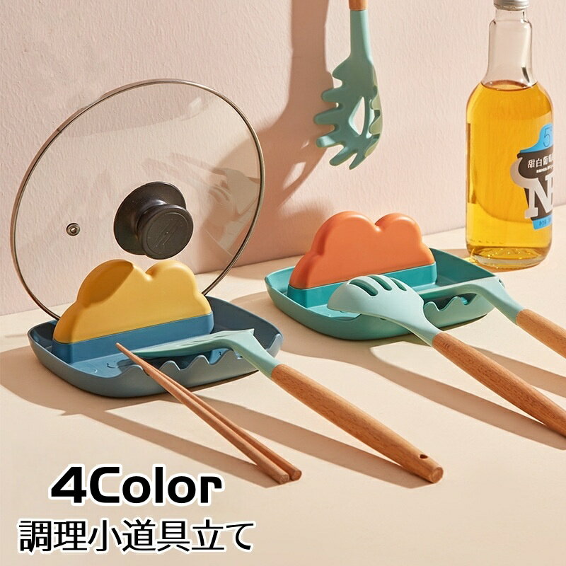 調理中の鍋蓋、菜箸、お玉などをまとめて置ける調理小道具立て。 普段使いはもちろん、お鍋シーズンには大活躍間違いなし♪ 【サイズについて】 画像をご参照下さい。 【カラーについて】 生産ロットにより柄の出方や色の濃淡が異なる場合がございます。...