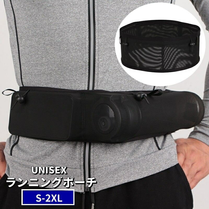 男女兼用ランニングポーチです。 幅が広いので揺れにくく、運動時の小物入れにぴったり。 登山用トレッキングポールを固定するバンドも付いています♪ ジョギングやサイクリング、キャンプや釣りなどのアウトドアシーンに◎ 【サイズについて】 画像をご...