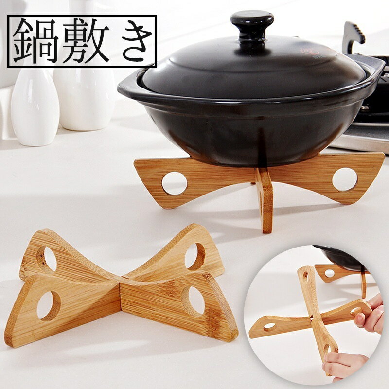 くぼんでいる面と平らな面が両方使えるリバーシブルタイプの木製鍋敷きです。 蒸し器の代用もできる便利アイテム♪ 組み立て式なので収納時は場所を取りません。 【サイズについて】 画像をご参照ください。 【カラーについて】 生産ロットにより柄の出...