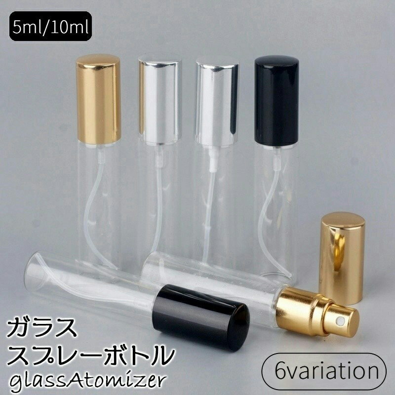 香水の小分けや化粧水など持ち運びに便利なアトマイザー。 スリムな5ml、10ml詰め替え式のガラススプレーボトルです♪ ボトルは透明なので中身が見えやすくて◎ 【サイズについて】 画像をご参照ください。 【カラーについて】 生産ロットにより...