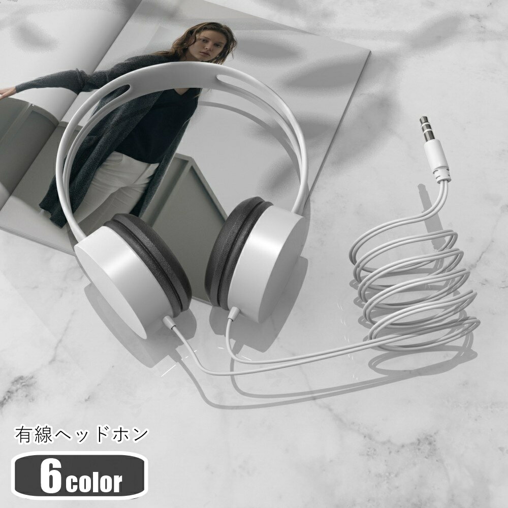 有線タイプのヘッドホン。 有線なので、接続不良や遅延が少なく、ゲームプレイや動画視聴にオススメです♪ 【サイズについて】 画像をご参照下さい。 【カラーについて】 生産ロットにより柄の出方や色の濃淡が異なる場合がございます。 お使いのモニタ...