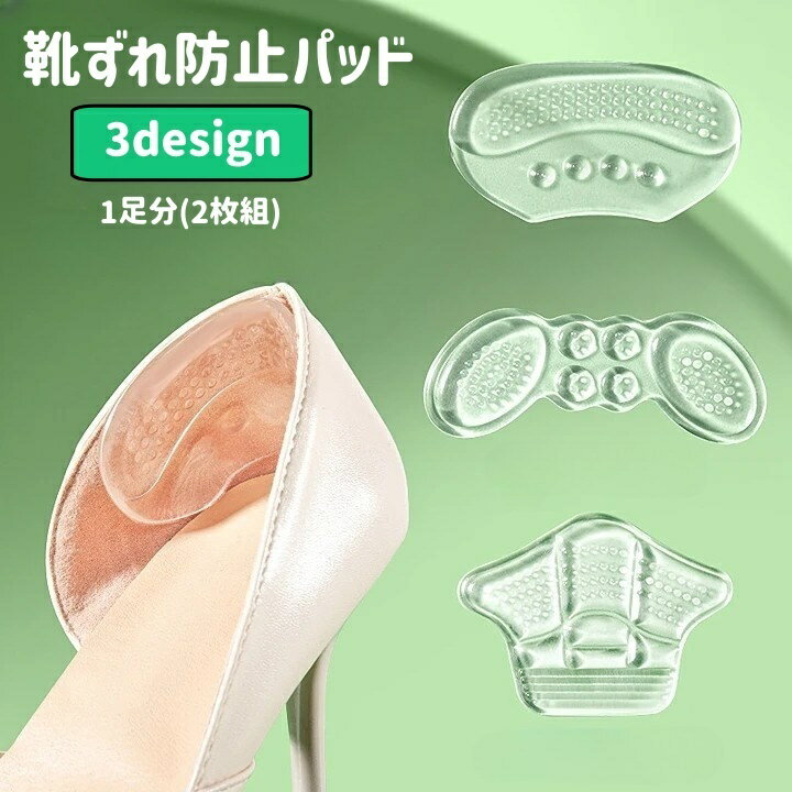 靴のかかと部分に貼り付けて使う靴ずれ防止パッドです。 脱げ防止の滑り止めや、大きめの靴のサイズ調節にも◎ 水洗い可能で繰り返しお使い頂けます。 ※1足分(2枚組)での販売です。 【カラーについて】 生産ロットにより柄の出方や色の濃淡が異なる...