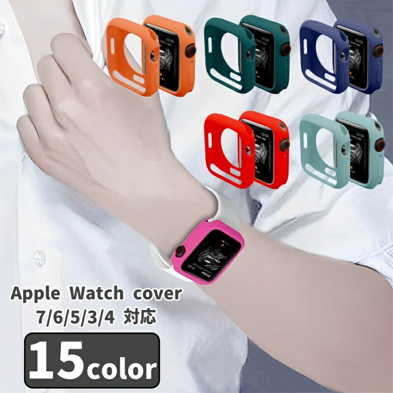 シンプルなApple Watchカバーです。 大切なスマートウォッチをキズや汚れから守ります。 【サイズについて】 【対応機種】 Apple Watch 7／6／5／4／3 世代 【カラーについて】 生産ロットにより柄の出方や色の濃淡が異な...
