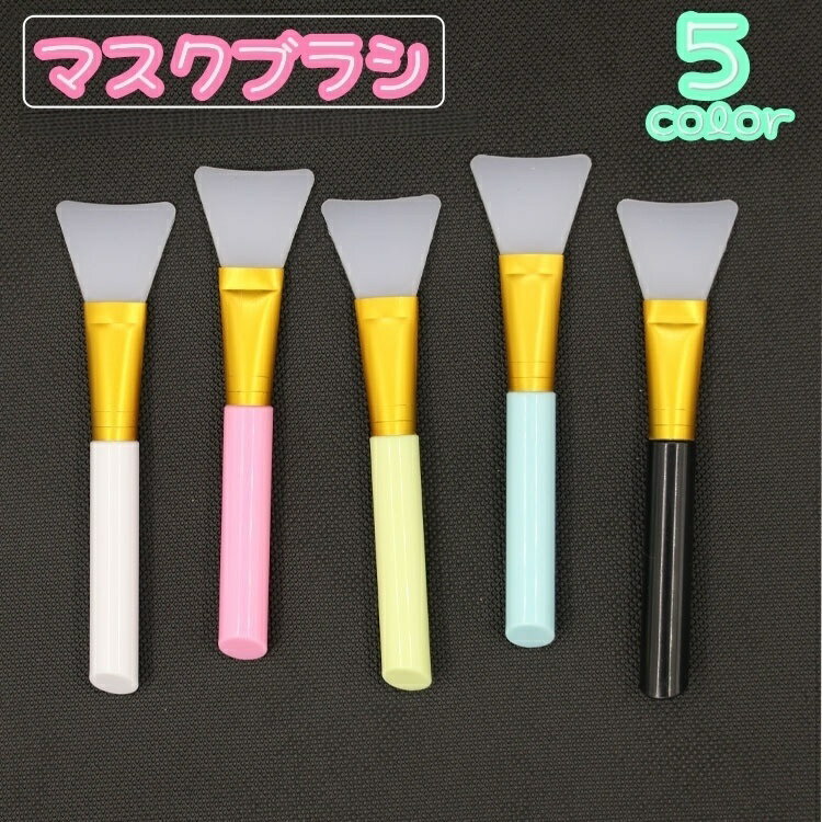 かわいいカラーの揃った「マスクブラシ」単品です♪ シリコン製のブラシは毛が抜けないので 使いやすく水洗いできて衛生的です。 リキッドファンデーションやコンシーラーなどブレンドしたり 薄く伸ばしながらつけれるのが特徴です★ 【サイズについて】...