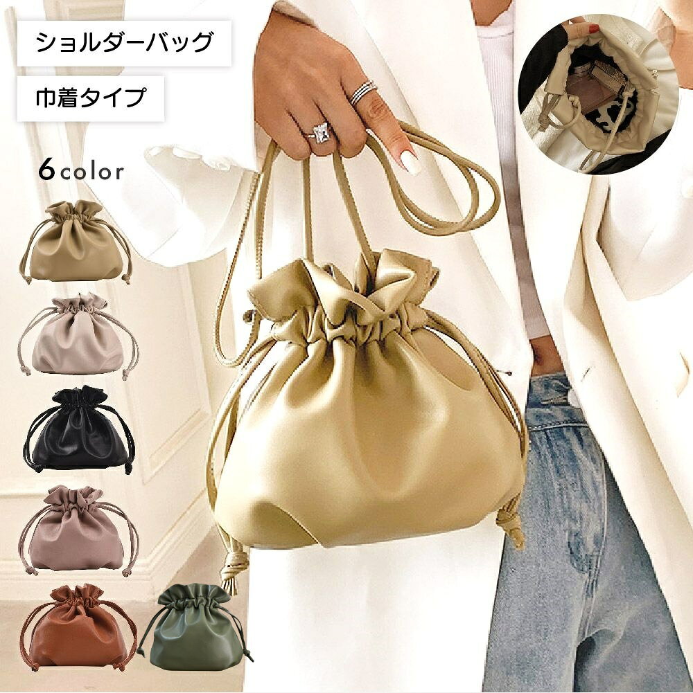 可愛い巾着タイプ♪ レディース用ショルダーバッグです。 【サイズについて】 画像をご参照ください。 【カラーについて】 生産ロットにより柄の出方や色の濃淡が異なる場合がございます。 お使いのモニターや撮影時の光の加減などにより 画像と実際の...