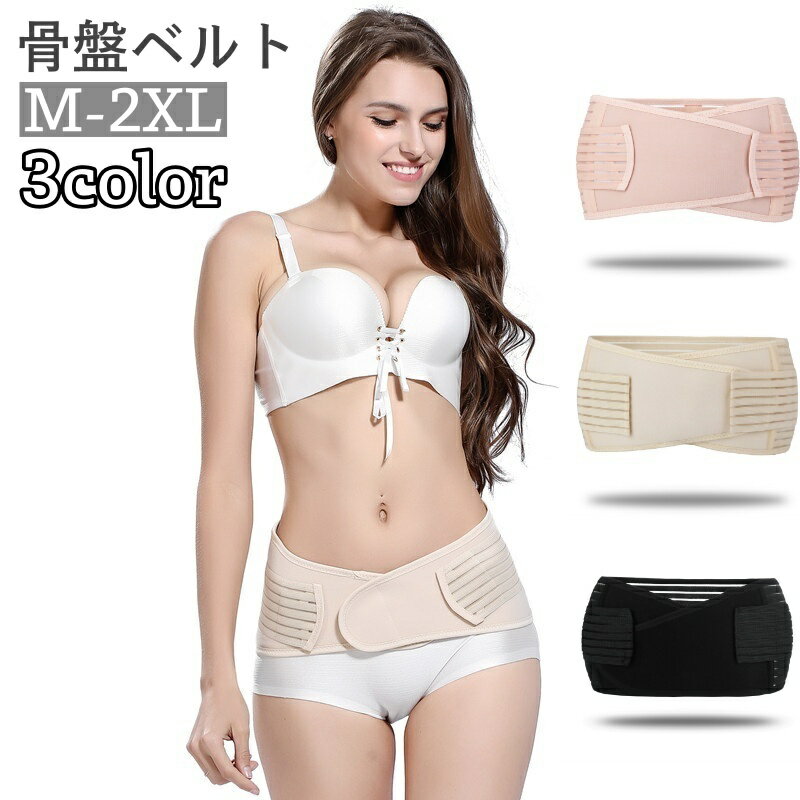 体型維持や産後の骨盤の歪みサポート♪ 面ファスナー式で使いやすい骨盤ベルトです。 【サイズについて】 画像をご参照ください。 【カラーについて】 生産ロットにより柄の出方や色の濃淡が異なる場合がございます。 お使いのモニターや撮影時の光の加...