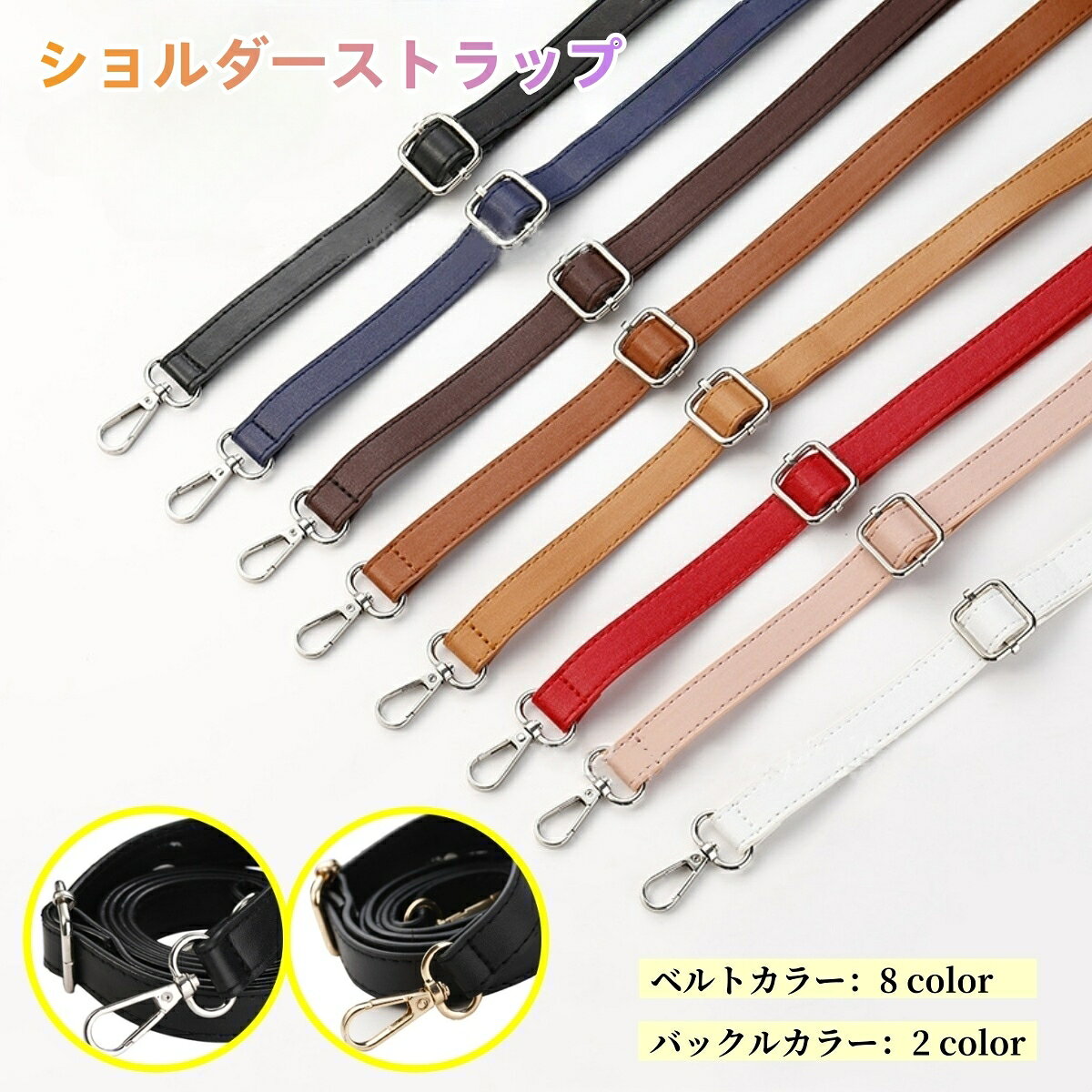レザー調のショルダーストラップです。 コーデや気分に合わせてストラップを交換して、おしゃれをもっと楽しんじゃいましょう♪ 【サイズについて】 画像をご参照ください。 【カラーについて】 生産ロットにより柄の出方や色の濃淡が異なる場合がござい...