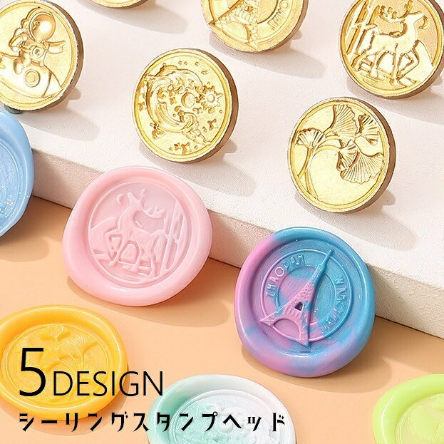 かわいいデザインのシーリングスタンプヘッドです。 招待状やお手紙の封ろうに◎ 交換用ヘッドのみの販売です。 【カラーについて】 生産ロットにより柄の出方や色の濃淡が異なる場合がございます。 お使いのモニターや撮影時の光の加減などにより 画像...