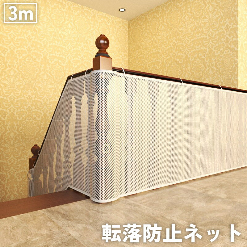小さいお子さんやペットなどがいる家庭での必需品！ 階段やベランダからの落下を防止する転落防止ネットです。 防獣、防鳥対策用のアイテムとしてもオススメです。 ［付属品］ ロープ×25 結束バンド×15 【サイズについて】 画像をご参照ください...