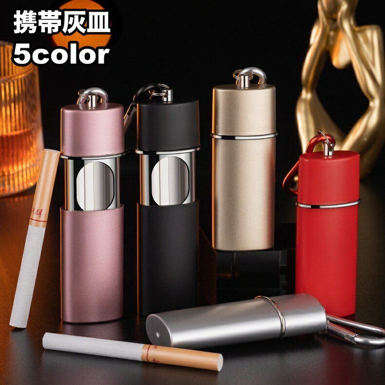 スライド式で開閉可能◎ 持ち運びに便利なカラビナ付きの携帯灰皿です。 【サイズについて】 画像をご参照ください。 【カラーについて】 生産ロットにより柄の出方や色の濃淡が異なる場合がございます。 お使いのモニターや撮影時の光の加減などにより...