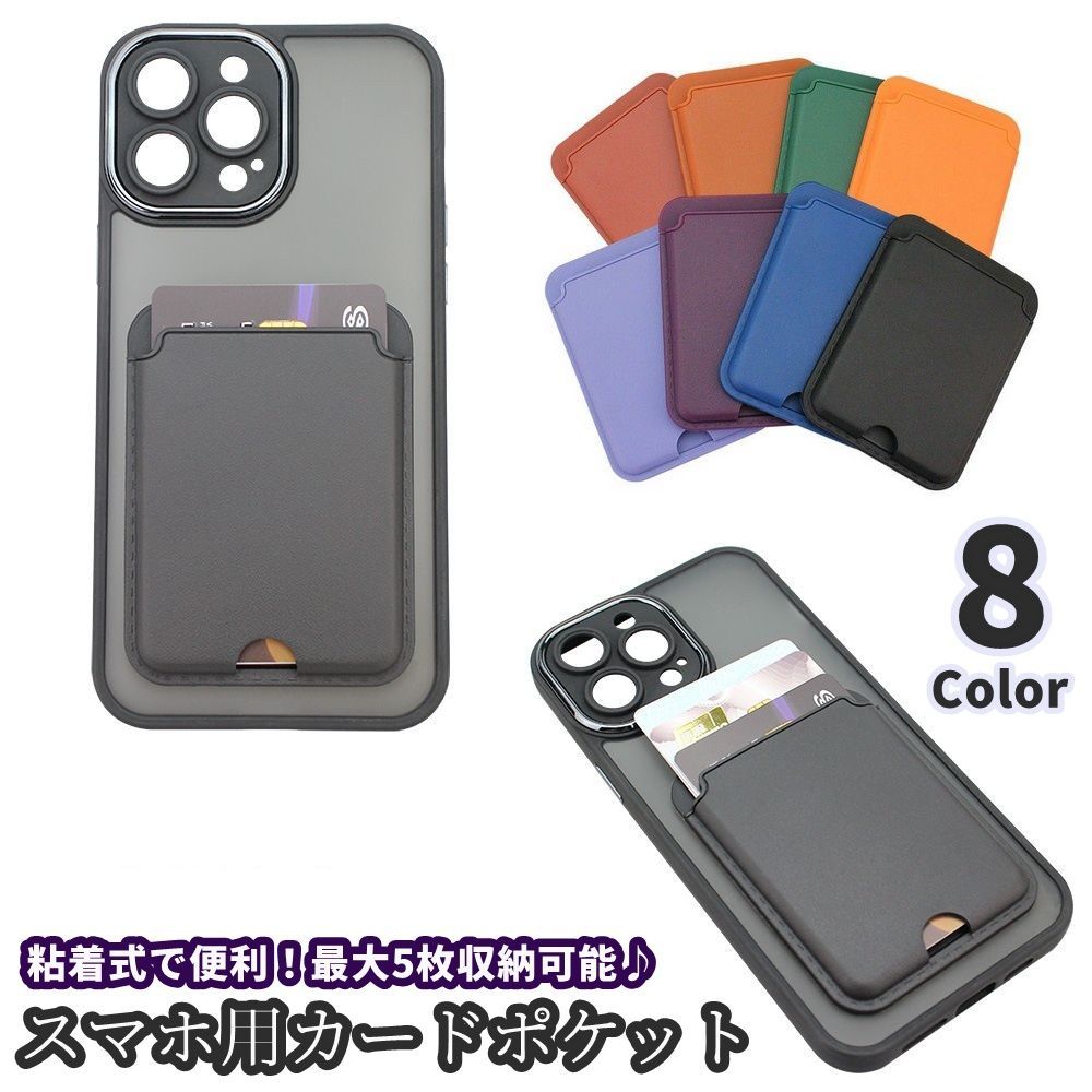 スマホ背面に取り付けて使えるカードポケットです。 粘着タイプで貼り付けやすく、ICカードやクレジットカードの収納に取り入れやすい仕様です。 薄型設計でスマホ操作の邪魔になりにくく、持ち運び時にも扱いやすい形状。 必要なカードをまとめて持ち歩...