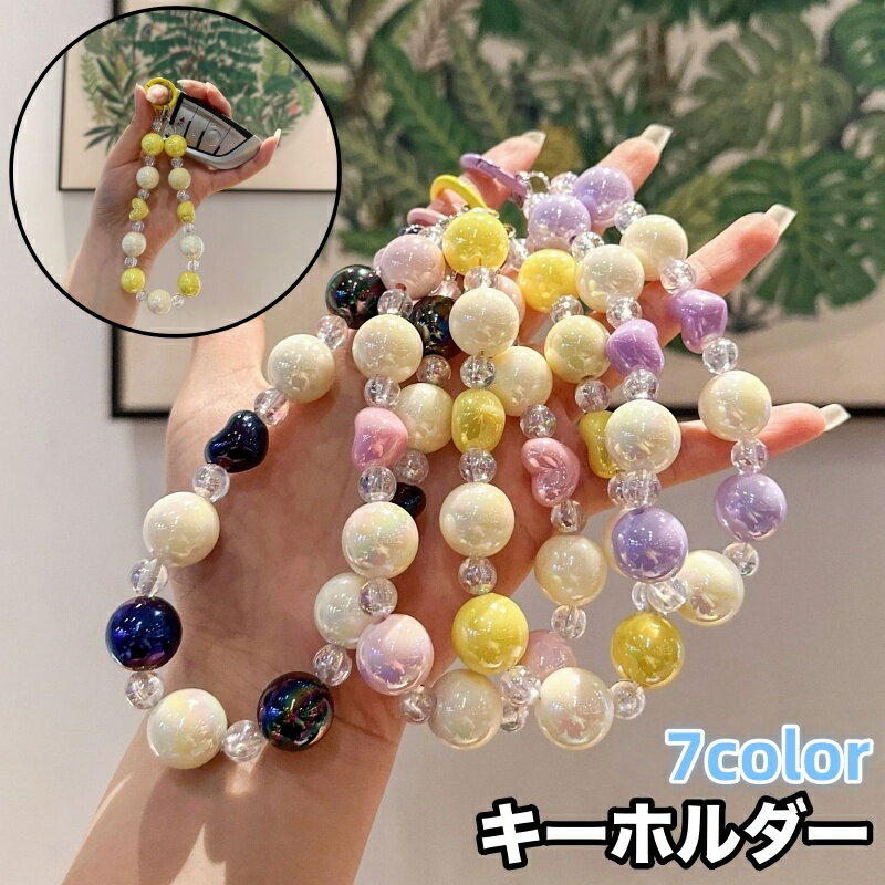 パステルカラーがかわいいキーホルダーです。 バッグチャームとして使用したり、ストラップとして使用したり使い方は色々♪ 【サイズについて】 画像をご参照ください。 【カラーについて】 生産ロットにより柄の出方や色の濃淡が異なる場合がございます...