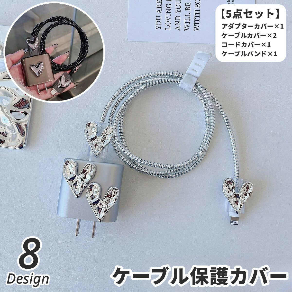 上品でお洒落なデザイン♪ ケーブル保護カバー(5点セット)です。 【セット内容】 アダプターカバー×1、ケーブルカバー×2 コードカバー×1、ケーブルバンド×1 【サイズについて】 画像をご参照ください。 【カラーについて】 生産ロットによ...