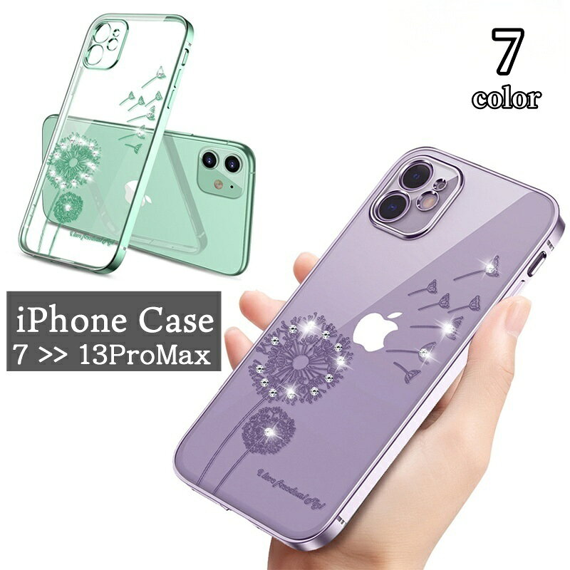 タンポポモチーフがおしゃれなiPhoneケース。 クリアタイプなのでiPhone本体のカラーを生かせてgood☆ キラキラのラインストーンが華やかです☆ 【サイズについて】 【対応機種】 13Mini…iPhone13mini 13…iPh...