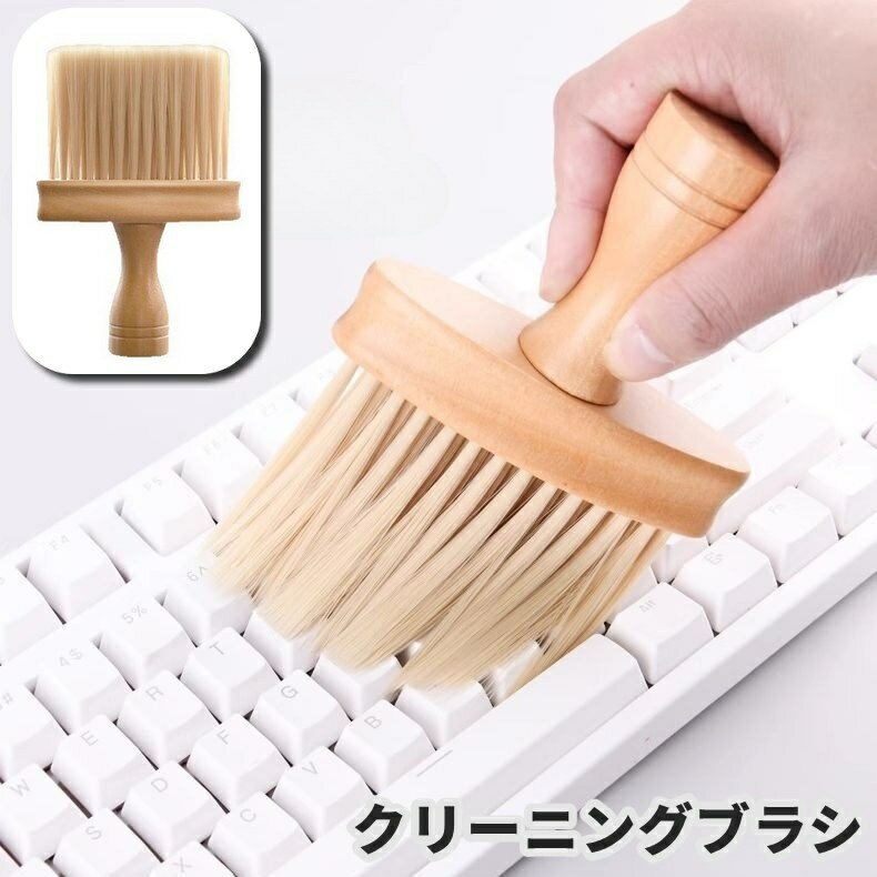 PC周りの細かな部分の掃除に◎ 柄付きのクリーニングブラシです。 サッとほこりが取れて便利です♪ 【サイズについて】 画像をご参照ください。 【カラーについて】 生産ロットにより柄の出方や色の濃淡が異なる場合がございます。 お使いのモニター...