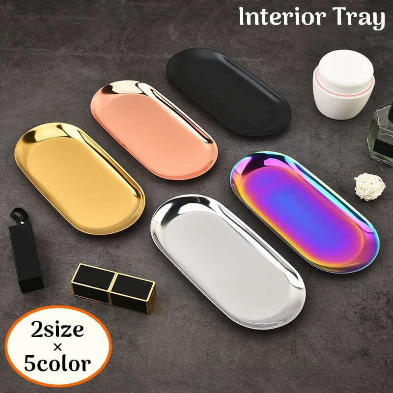 シンプルで高級感のあるインテリアトレー。 アクセサリーや鍵、時計、小物などの収納にお使いいただけます。 玄関、リビング、デスク、ドレッサーなど、さまざまな場所で使いやすいデザインです。 置くだけでインテリアになじみやすいカラーとデザインにな...