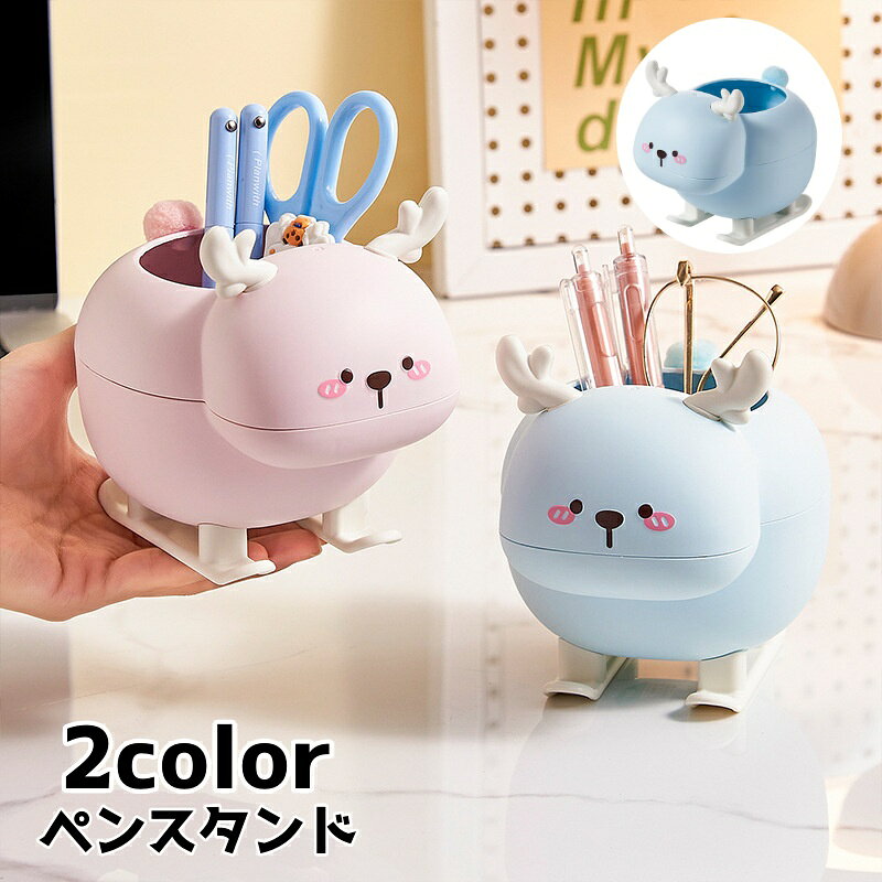 机に置くだけでデスクがほっこり空間に♪ かわいいのペンスタンドです。 ハサミやペン、小物が取り出しやすく、勉強机や仕事用デスクにもぴったり◎ インテリアになじむやさしいカラーで、お部屋をかわいく整えてくれます。 【サイズについて】 画像をご...