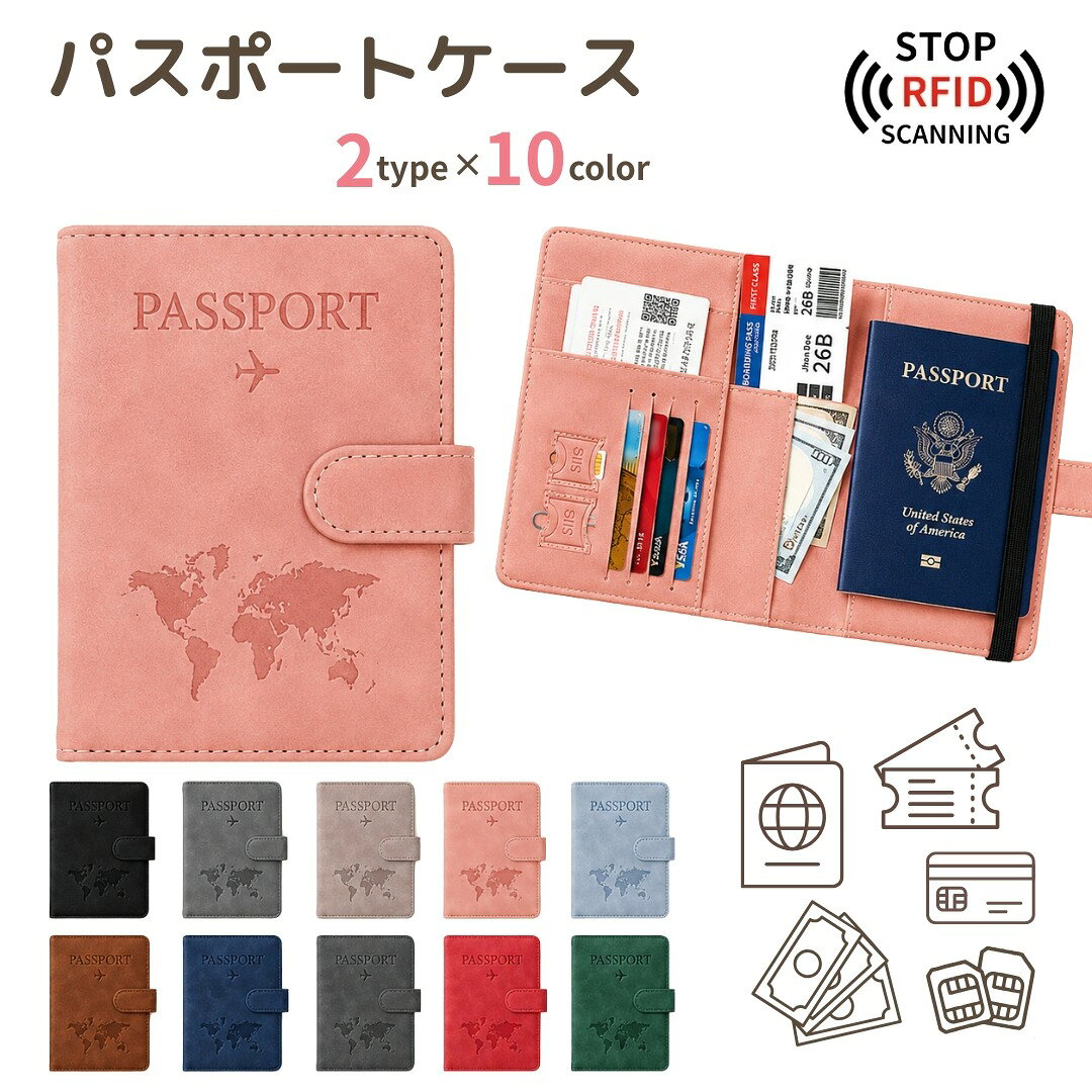海外旅行の必需品！スキミング防止機能付きで、大切な情報をしっかり守るパスポートケースです。 パスポートはもちろん、航空券やカード、SIMカードまでまとめて収納できる大容量設計。 【サイズについて】 画像をご参照下さい。 【カラーについて】 ...
