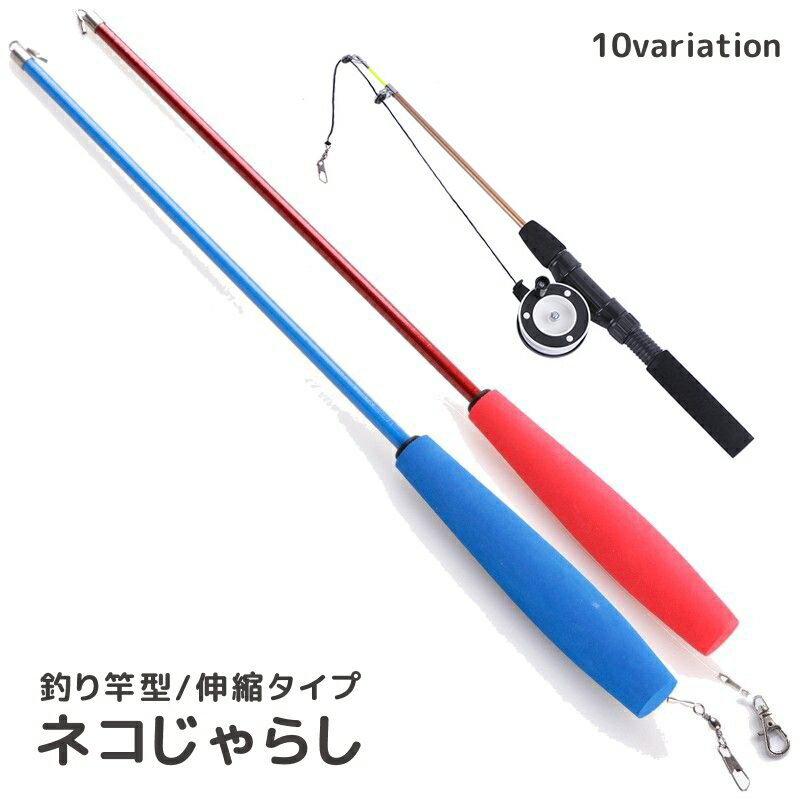 猫ちゃんと一緒に遊んで運動不足＆ストレス解消♪ ねこじゃらしの竿です。 留め金具がクラスプorナスカンタイプ/リールタイプの3種類をご用意☆ 大好きなペットとの時間がもっと楽しくなりますね◎ ※竿単品の販売です。先端パーツは【pet-010...