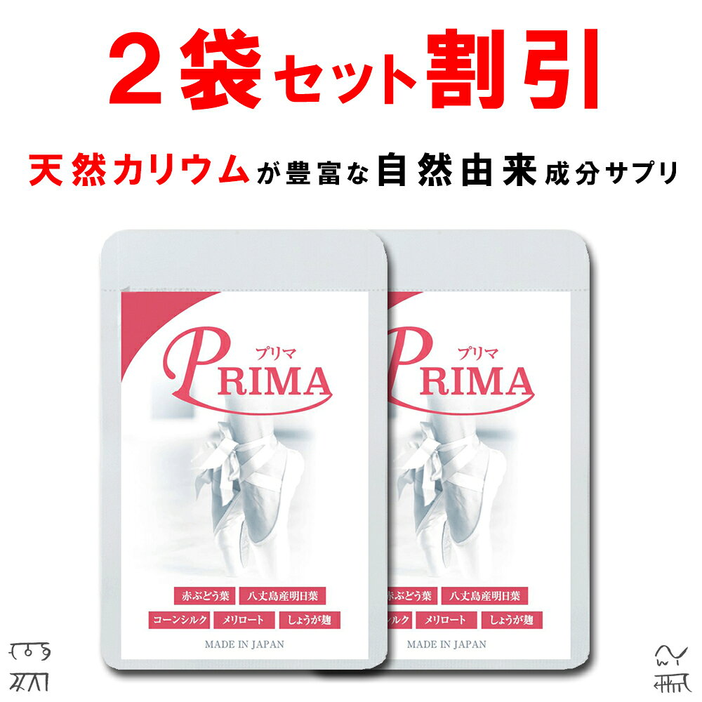 ポイント1 ・赤ブドウ葉エキスが主成分！ 赤ワインよりポリフェノール量が300倍！ その他、トランスリスベラトロールやアントシアニンも豊富に含まれています ポイント2 ・八丈島産の明日葉を贅沢にも300mg配合！ 緑黄色野菜の中でも圧倒的に...