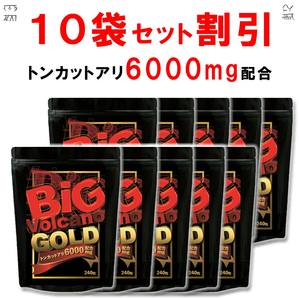 必見ポイント ※プロのインストラクターお墨付きの男性サプリメント※ 業界トップの配合量！トンカットアリ6000mgを新たに配合してパワーアップしたビッグボルケーノGOLD。 さらに、シトルリン、アルギニンも大幅増量！ トンカットアリ シトル...