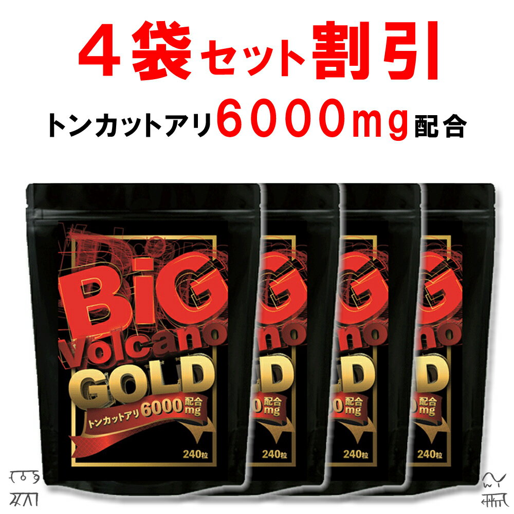 必見ポイント ※プロのインストラクターお墨付きの男性サプリメント※ 業界トップの配合量！トンカットアリ6000mgを新たに配合してパワーアップしたビッグボルケーノGOLD。 さらに、シトルリン、アルギニンも大幅増量！ トンカットアリ シトル...