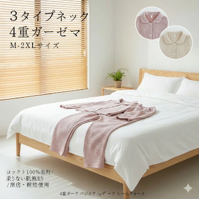 サイズ（CM）M:着丈66 バスト100　袖丈51 ウエストゴム64　パンツ丈96　ヒップ106&nbsp;L: 着丈68 バスト105 袖丈52 ウエストゴム68 パンツ丈98　ヒップ110&nbsp;XL:着丈70　バスト110 袖丈5...