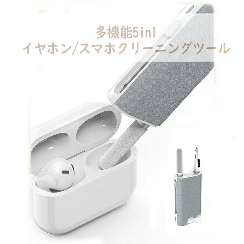 商品仕様 商品紹介 【イヤホン 掃除キット】充電コンパートメントのカバーがほこりっぽい、ベルマウスの耳垢が脂っこい、底がほこりっぽい、イヤホンコンパートメントが暗すぎて黄色、充電ポートが破片、汚れが乾燥している。 【柔軟で掃除力がっちり！】...
