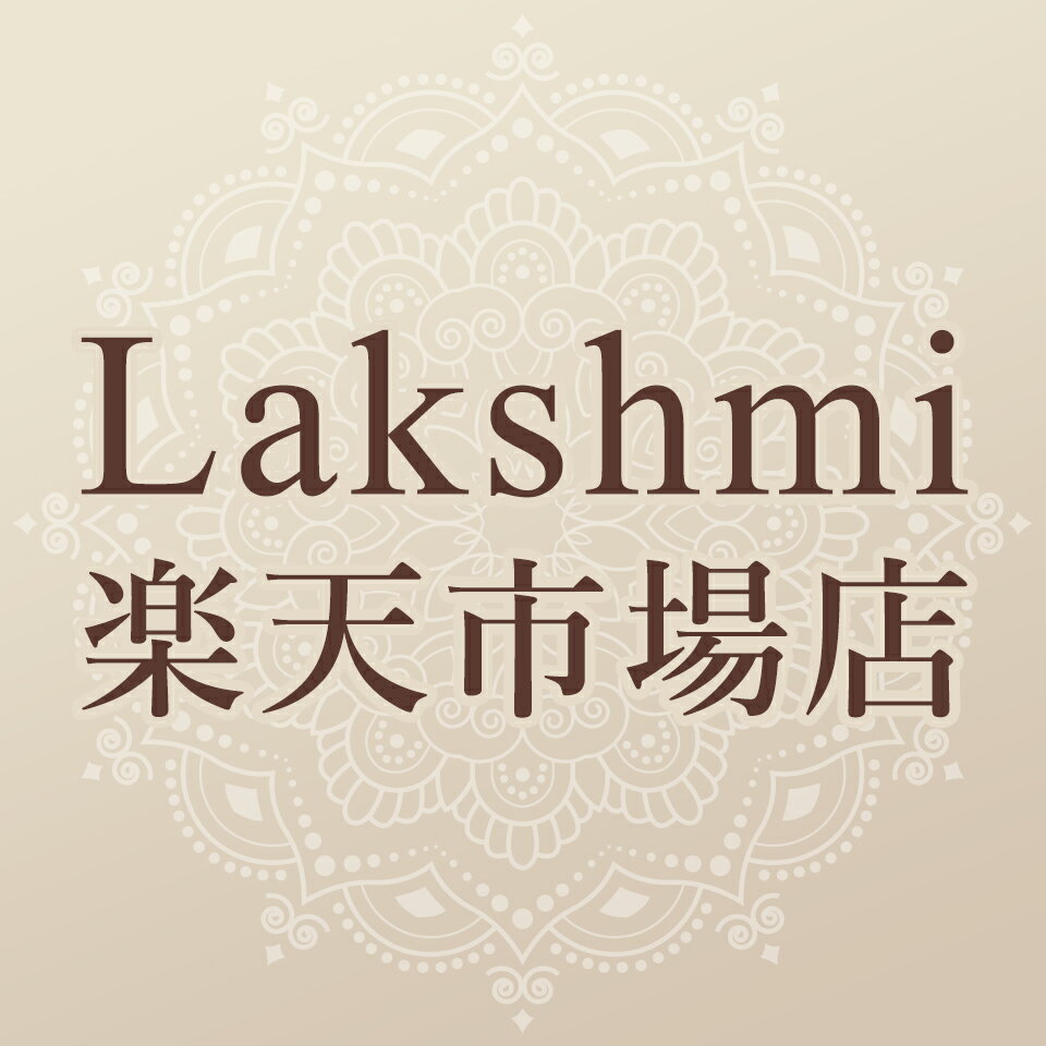 楽天市場 | Lakshmi 楽天市場店 - よろしくお願いいたします。