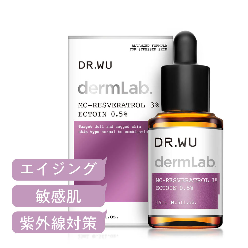 年齢肌のサインに。高濃度ポリフェノール美容液 レスベラトロール 3% × エクトイン 0.5% 配合 商品紹介 若々しい印象を保つために欠かせないポリフェノールの一種「レスベラトロール」を高濃度配合。 紫外線や乾燥によるダメージにアプローチ...
