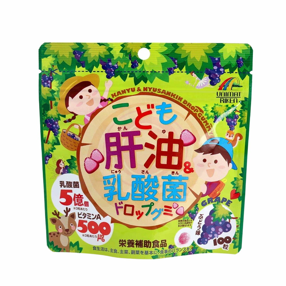こども肝油＆乳酸菌 ドロップグミ 100粒は、おいしいぶどう味で手軽に栄養補給ができる、乳酸菌配合の肝油グミです。 お子様が食べやすいドロップタイプのグミで、毎日の健康習慣をおいしくサポート。 おやつ感覚で続けやすく、栄養補助食品が苦手なお...