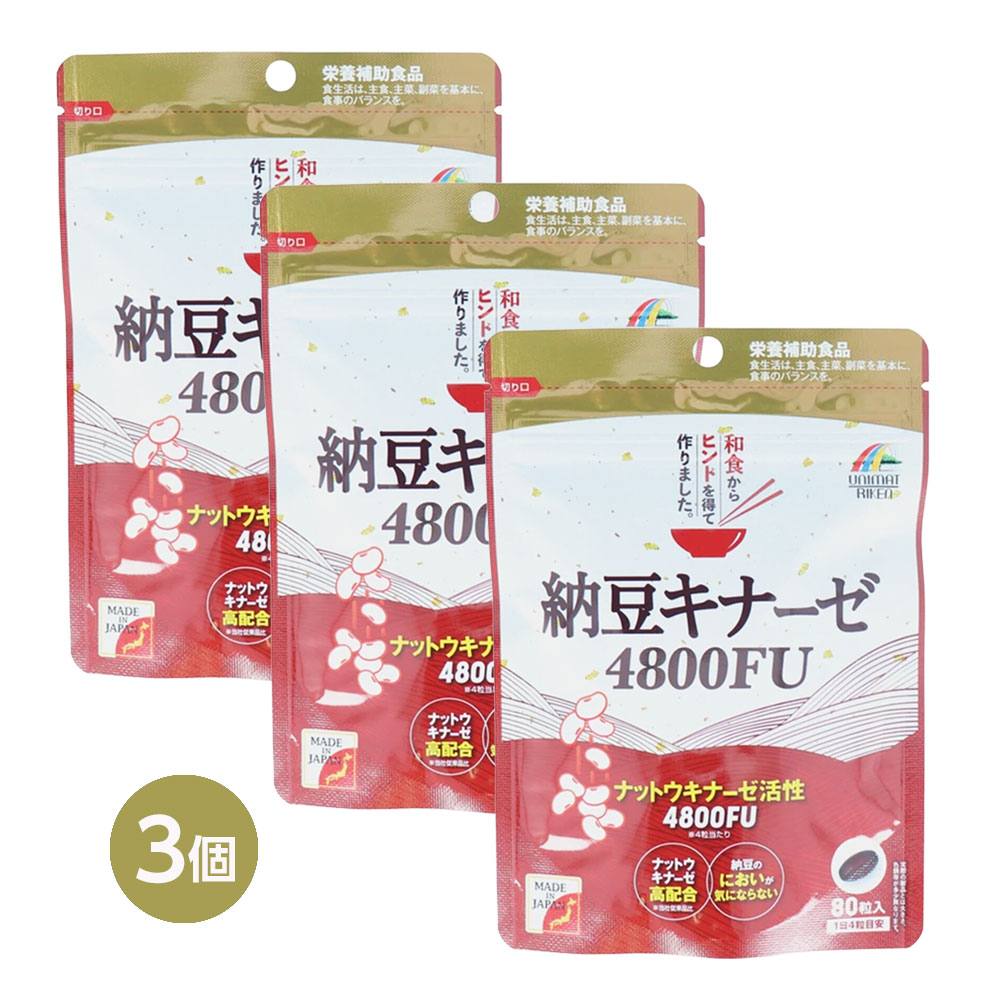 納豆の健康成分「ナットウキナーゼ」を手軽に摂取できるサプリメントです。 ナットウキナーゼは、納豆特有のネバネバ部分に含まれる酵素として知られています。本品は納豆独特の臭いを抑えているため、納豆が苦手な方でも続けやすくなっています。 1日目安...