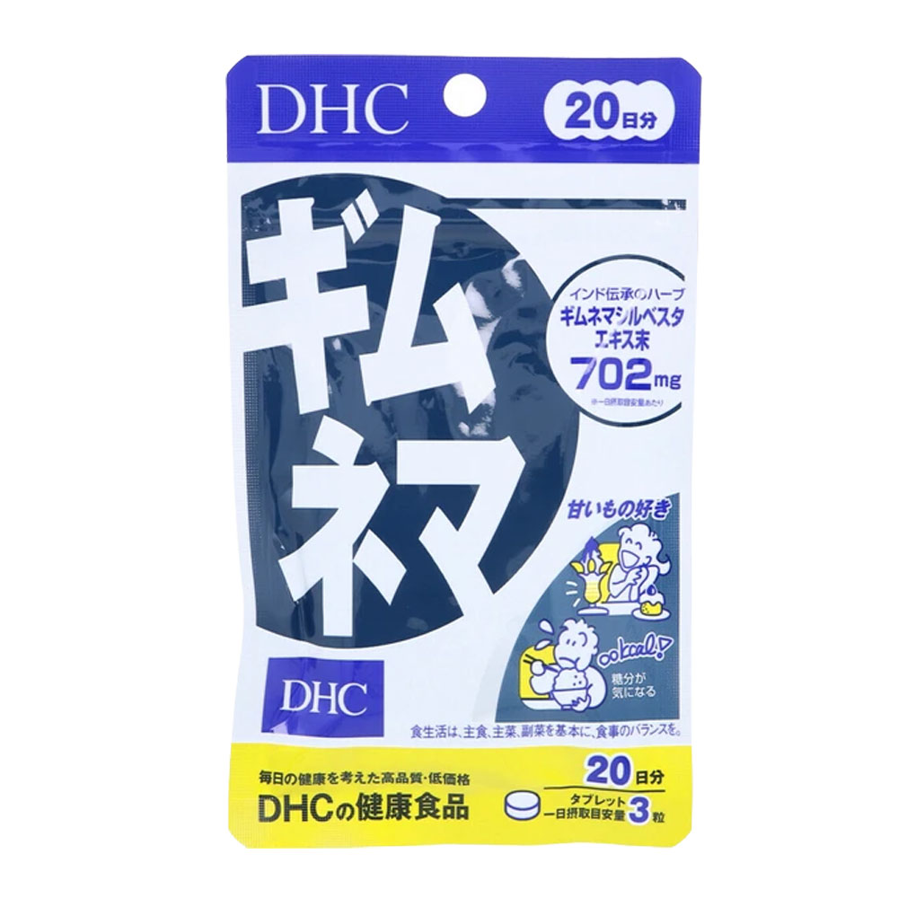 甘いものや炭水化物、ついつい食べ過ぎていませんか？ ダイエット中でも「我慢ばかり」は続かないもの。 DHCのギムネマは、食生活が気になる方のためのサポートサプリです。 スタイルと健康、どちらも意識したい方におすすめ。 インド原産のハーブ「ギ...