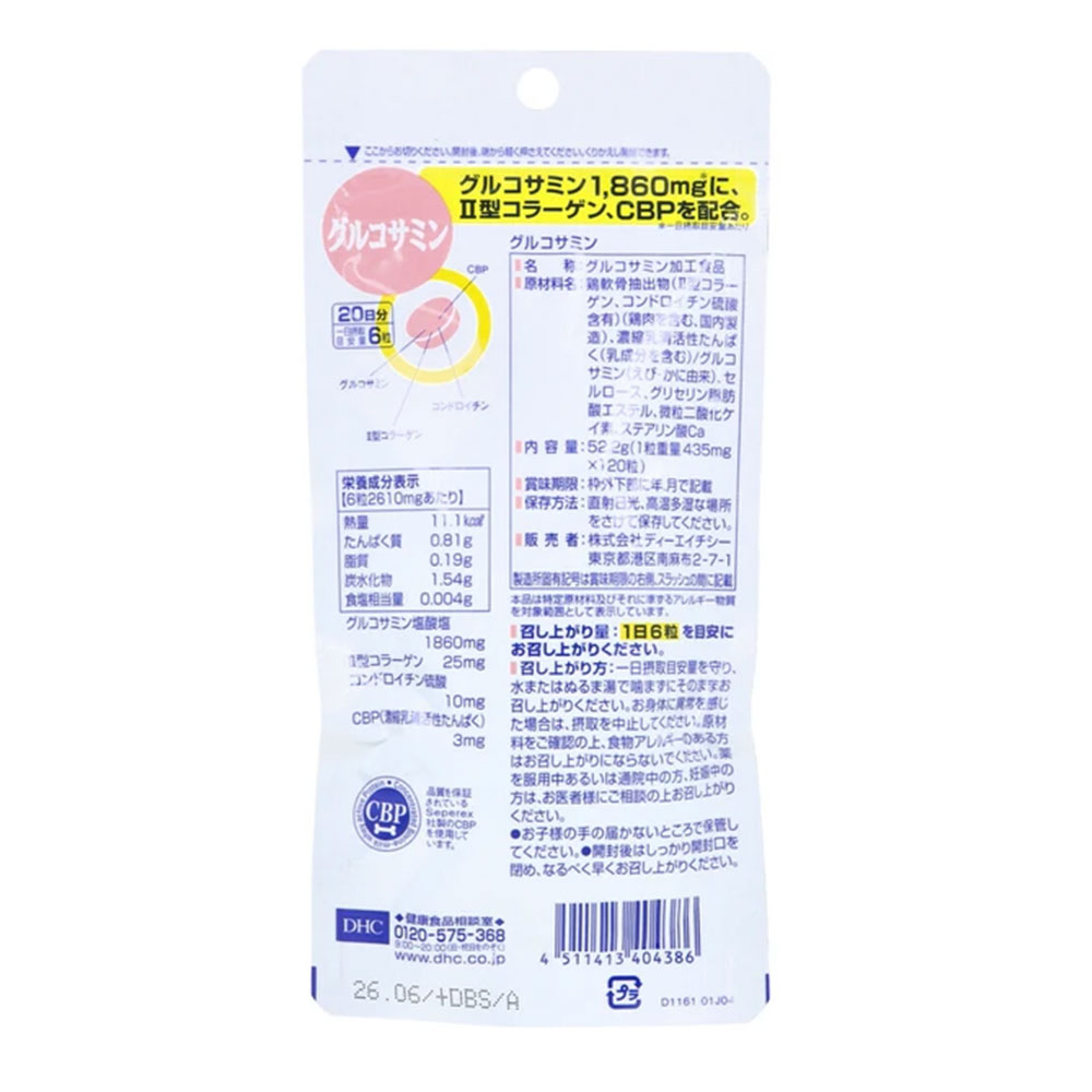 階段の上り下りや立ち座り、気になっていませんか？ 日々の動きを、もっとスムーズにしたい方へ。 DHC グルコサミンは、関節の動きをサポートするサプリメントです。 毎日の健康維持を内側から支えます。 1日あたりグルコサミンを1860mg配合。...