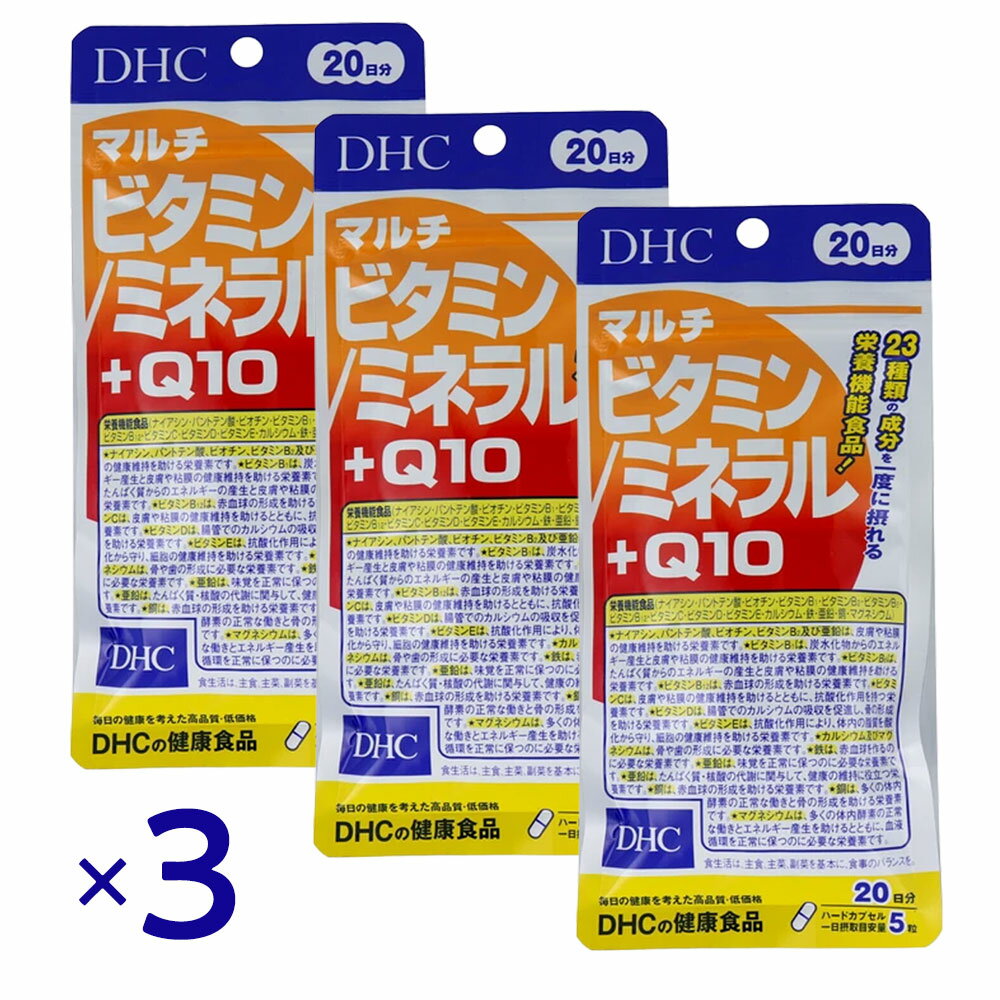 栄養バランス、しっかり整えられていますか？ ベースサプリを見直したい方へ。 DHC マルチビタミン／ミネラル＋Q10は、23種類の成分を一度に摂れる栄養機能食品。 毎日の健康をトータルでサポートします。 ビタミン・ミネラルに加え、コエンザイ...