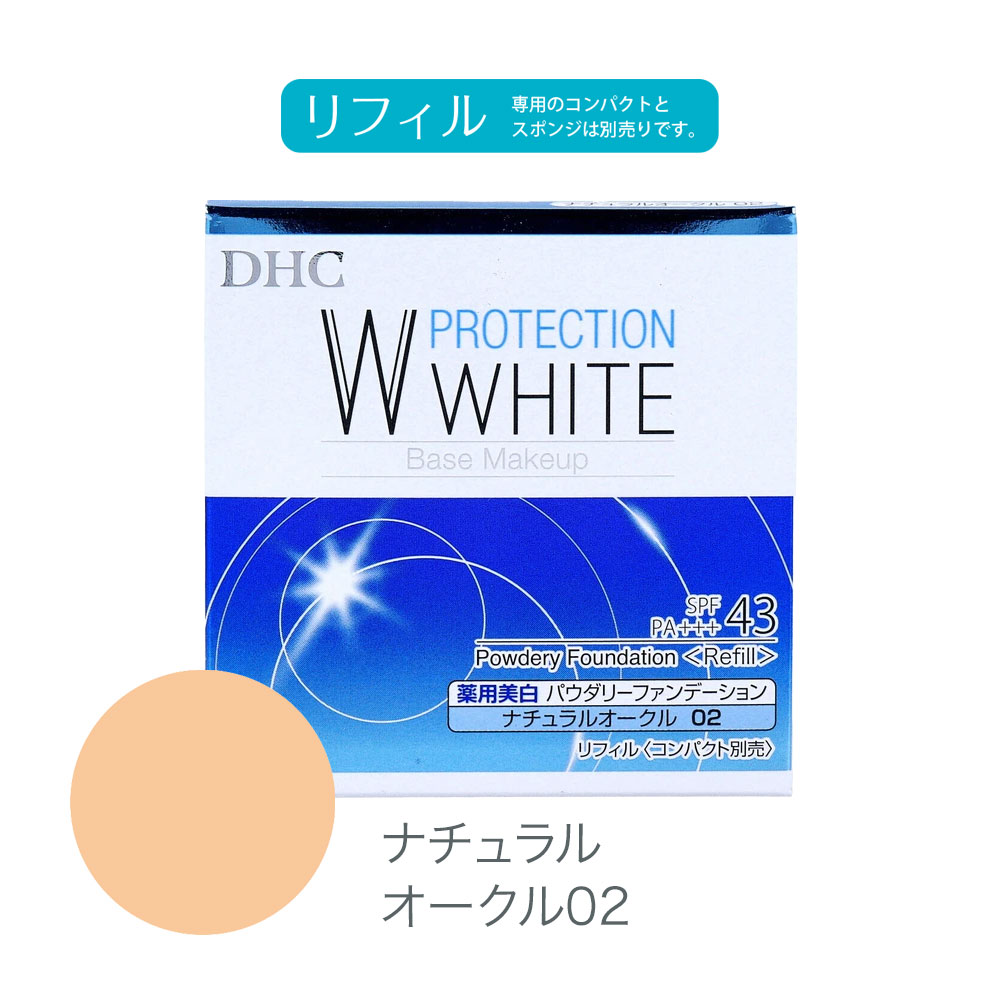 ひとぬりで、明るく透明感のある美肌印象へ。 DHC の「薬用 プロテクションホワイト パウダリーファンデーション ナチュラルオークル02」は、シミ・ソバカスを防ぎながら、自然なカバー力を叶える薬用美白パウダーファンデーションです。 メラニン...