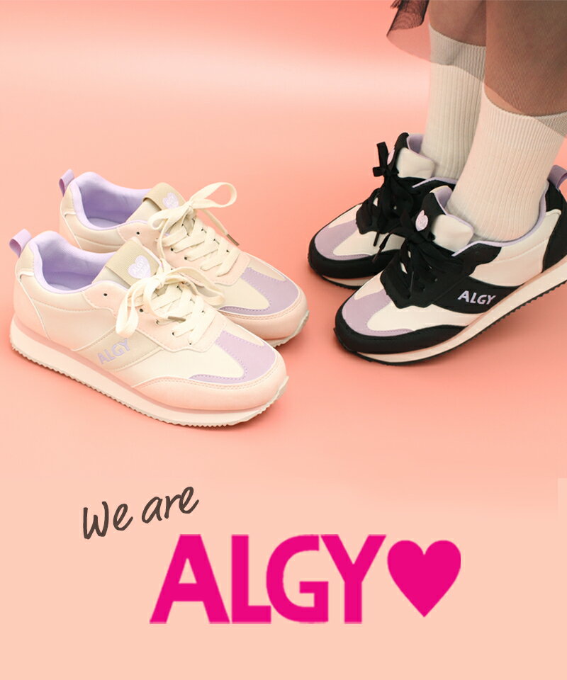 ALGY半額スニーカー♡コーヒー60％OFF！疲れる毎日・・ | ショコラ家の毎日～6歳差兄妹と時々わたし～