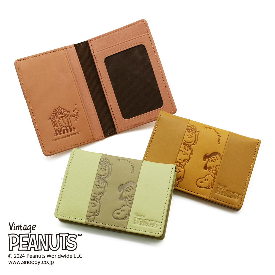 OPEN YOUR HEART ピーナッツ・ギャングがこちらをのぞき込んでいるかのようなデザイン。 革の色味は鮮やかなパステルで、キャラクター達とカラーリングに癒されるシリーズです。