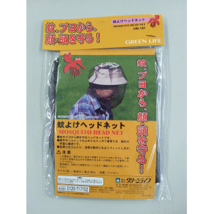 品名 ヘッドネット　HN-101 特長 蚊、ブヨから、顔・頭を守る！ 帽子やヘルメットの上からもスッポリ着用でき、屋外の作業に最適です。 首周りはゴム入り。活発な動きにもよくフィットします。 仕様 材質：ナイロン 注意：この商品は、顔を安全...