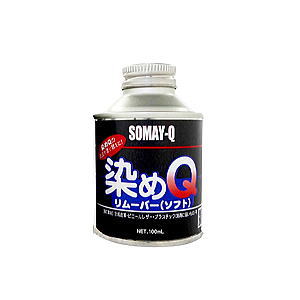 ブランド名 染めQテクノロジィ 商品名 染めQリムーバー　100ml　ソフト 特長 塗装した染めQの除去剤 ■染めQリムーバーは塗装された染めQを落とす時に使用します。種類はソフトとハードがありますが、ソフトは溶剤に弱い本皮やビニールなどに...