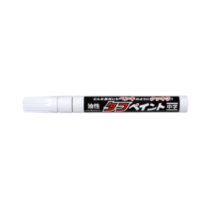 特長 タフなペイントでどんなところにもペンキのようにクッキリ濃く書ける。 タ フなインクで水に濡れたところにも書ける。 タフなペン先はアスファルトなどのざらついた表面でもつぶれにくい。 仕様 用途：金属・プラスチック・ガラス・発砲スチロール...