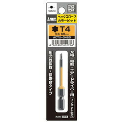 狭い箇所や奥まった箇所での作業に適しています。 耐久性に優れる長寿命タイプ。 部分的耐熱カラー塗装。 両端部分（先端・後端）は非塗装で精度に優れる。 電動ドライバー装着時に塗装部分が邪魔にならない。 国内で販売されているほとんどの充電・電動...