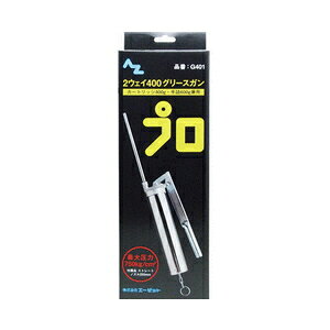 商品名 AZ（エーゼット） グリスガン G401 2ウェイタイプ カートリッジ400 特　徴 400gのカートリッジ（ジャバラチューブ）、または手詰め600gのどちらでも使用できる2ウェイタイプのグリスガンです。 仕　様 容量:カートリッジ...
