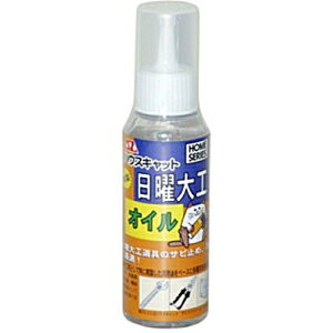商品名 AZ（エーゼット）日曜大工用オイル 100ML 031 特　徴 日曜大工道具のサビ止め、潤滑に最適です。 日曜大工用として特に精製した潤滑油をベースに各種添加剤を配合しました。 金属部の防錆、機械の潤滑油としてもご使用いただけます。...