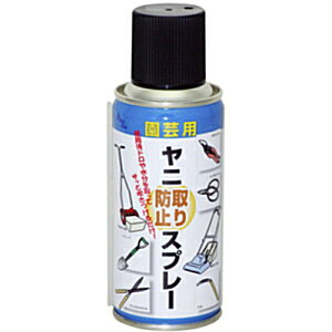 仕様 用途:園芸用刃物(芝刈機・刈払機・稲刈機等)に付着した樹液の除去、洗浄、防錆 サイズ(約):66×66×205mm 重量(約):188g 内容量:180ml 成分表記:イソプロピルアルコール、鉱物油、噴射剤 材質:キャップ・ノズル・ボ...