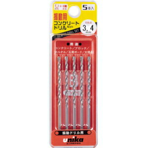 商品名 ユニカ コンクリート用ドリルビット　Bタイプ[振動用]　5本セット3.4mm　【DP5-B34】 特　徴 ・豊富に揃ったサイズにより作業環境ニーズに幅広く対応。 ・耐久性を重視した超硬チップを採用し、独自設計の刃先形状・角度により抜...
