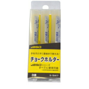 商品名 祥碩堂　チョークホルダー　3本入り　S-15417 特　徴 チョークを持つ手が汚れません。 ポケットにいれても服が汚れません。 チョークの折れを防ぎ、チョークが短くなっても書きやすい。 材質は可燃性PPで、一般ゴミとして処分可能です...