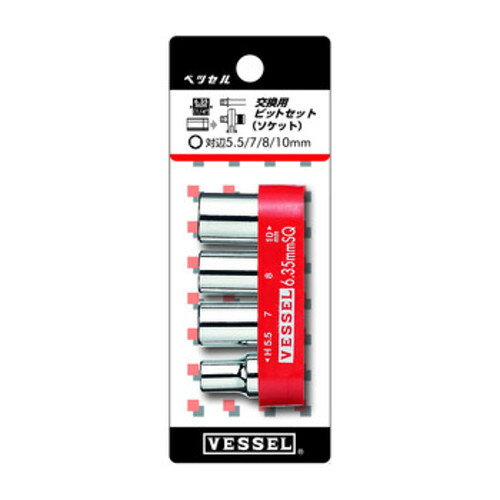 ブランド名 ベッセル 商品名 ベッセル [VESSEL] 交換用ビットセット（ソケット）　No.TD−BS4 仕様 ・セット内容：対辺5．5mm・7mm・8mm・10mm、 　ビットベルトホルダー ・適応機種：ベッセルTD−70・TD−71...