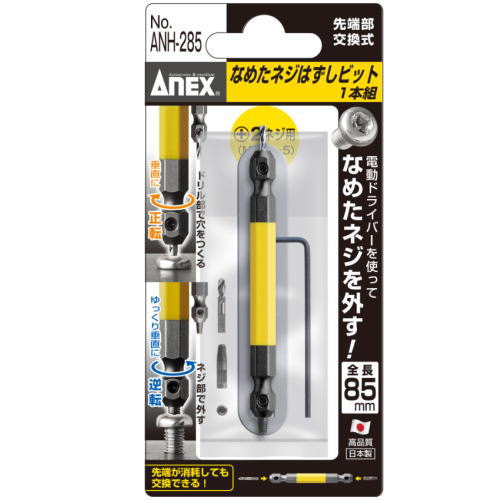 仕様用途：なめたネジを電動ドライバーを使用して外します適応サイズ：＋2ネジ用（M3．5〜M5）対応軸径：6．35mm全長：65mmセット明細：＋2用ビット、1．5mm六角L型レンチ、板スパナ、2mmドリル部品（スペア）、＋2用ネジ部品（スペ...