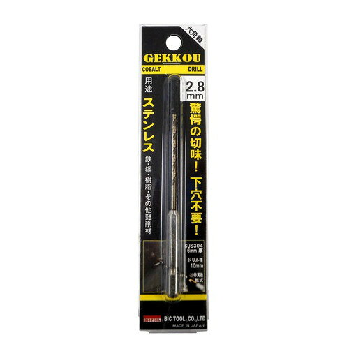 特長 驚愕の切れ味。 月光ドリルは下穴作業が不要です。 品番 6GK2.8 用途 ステンレス、鉄、鋼、その他難削材 仕様 ドリル径：2.8mm 推奨回転数：1000回転未満 先端角：118° 六角軸・円すい・再研磨可能 入数 1本 材質 コ...